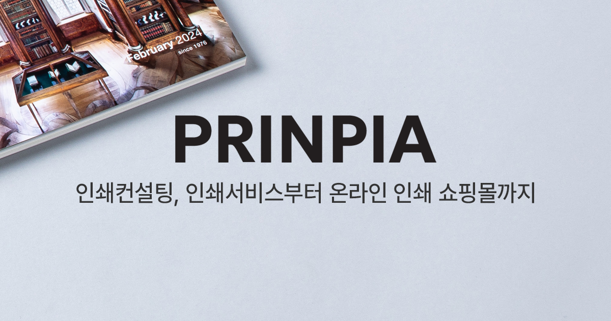 프린피아몰 : 프린피아